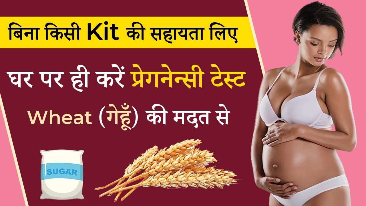 Pregnancy Test At Home Without pregnancy-test-at-home-without