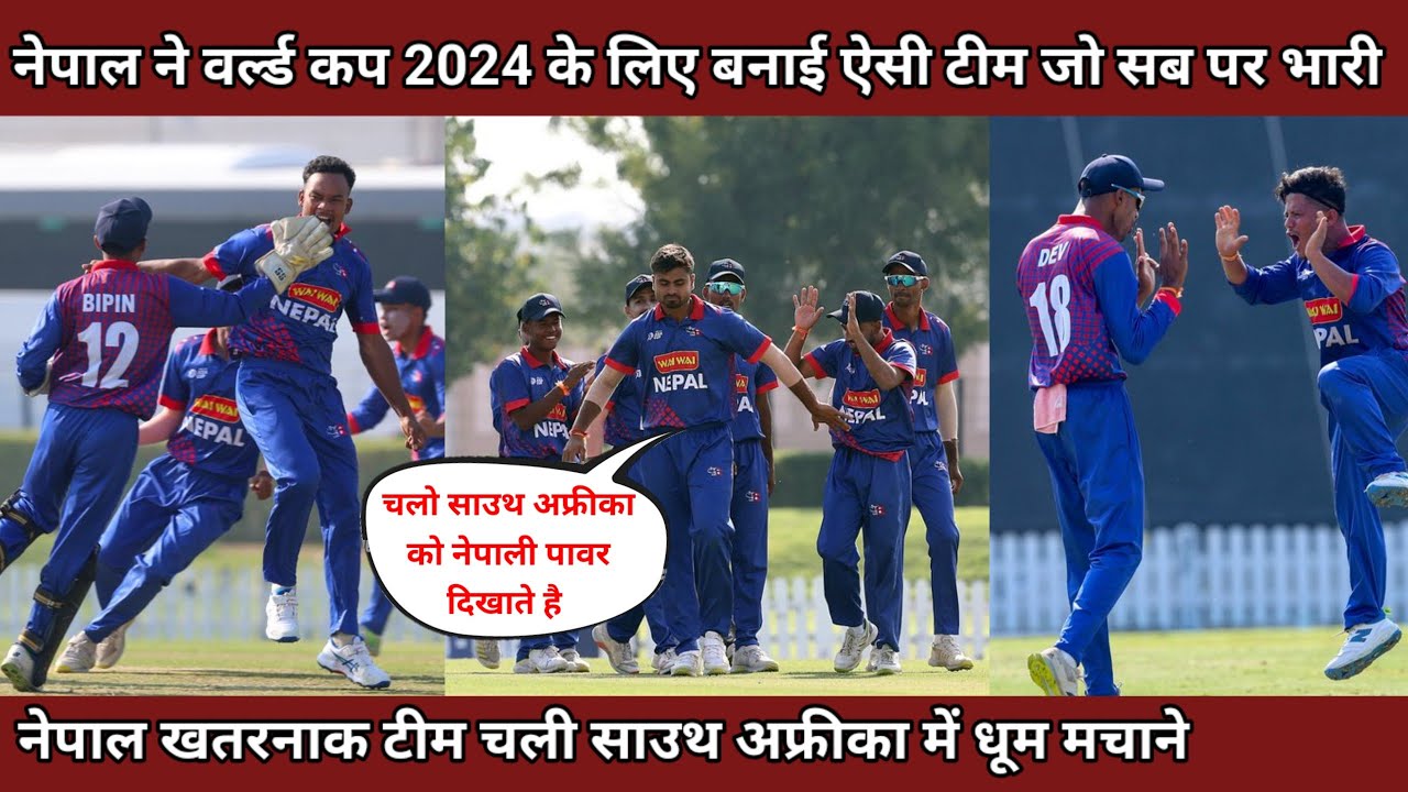 Nepal cricket team squad for icc u 19 World Cup 2024 ! ICC u 19 cricket ...