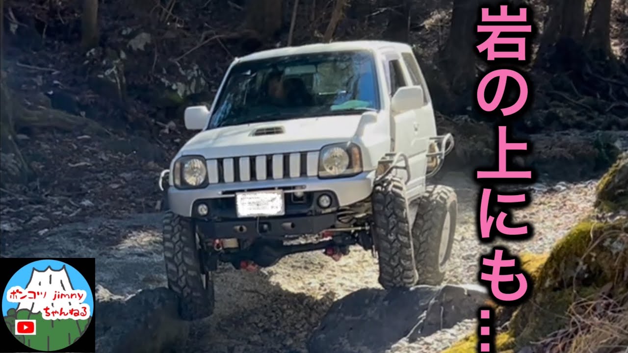 岩の上にも…【ジムニー】【jimny】#JA12 #JB23 - YouTube