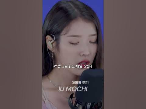 IU - Through the Night #iu #아이유 #shorts - YouTube