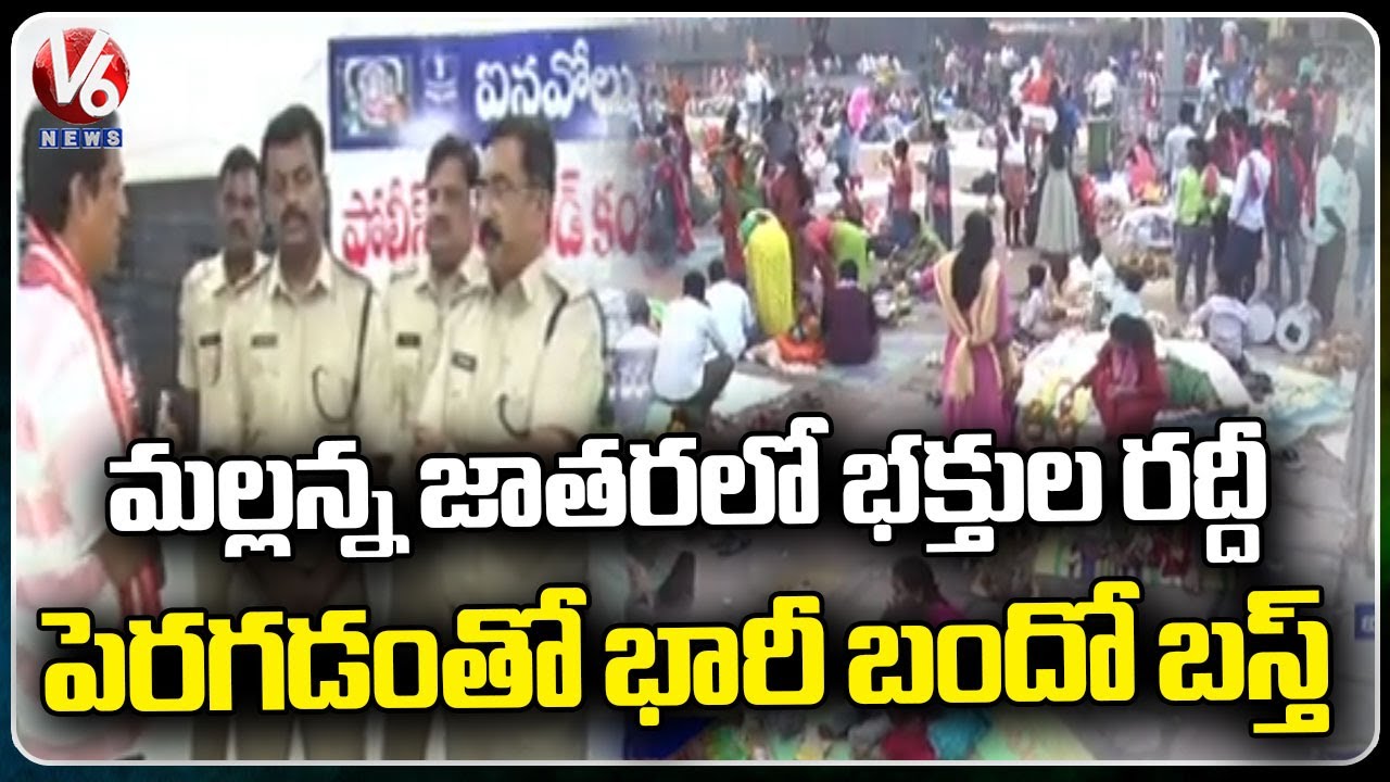 Police Bandobast At Inavolu Mallanna Jathara Over Devotees Rush In ...