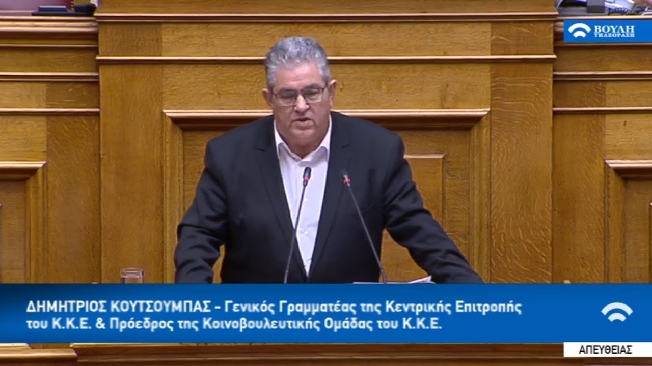 Ο Δ. ΚΟΥΤΣΟΥΜΠΑΣ ΣΤΗΝ ΒΟΥΛΗ ΓΙΑ ΤΟΝ ΕΚΛΟΓΙΚΟ ΝΟΜΟ - YouTube