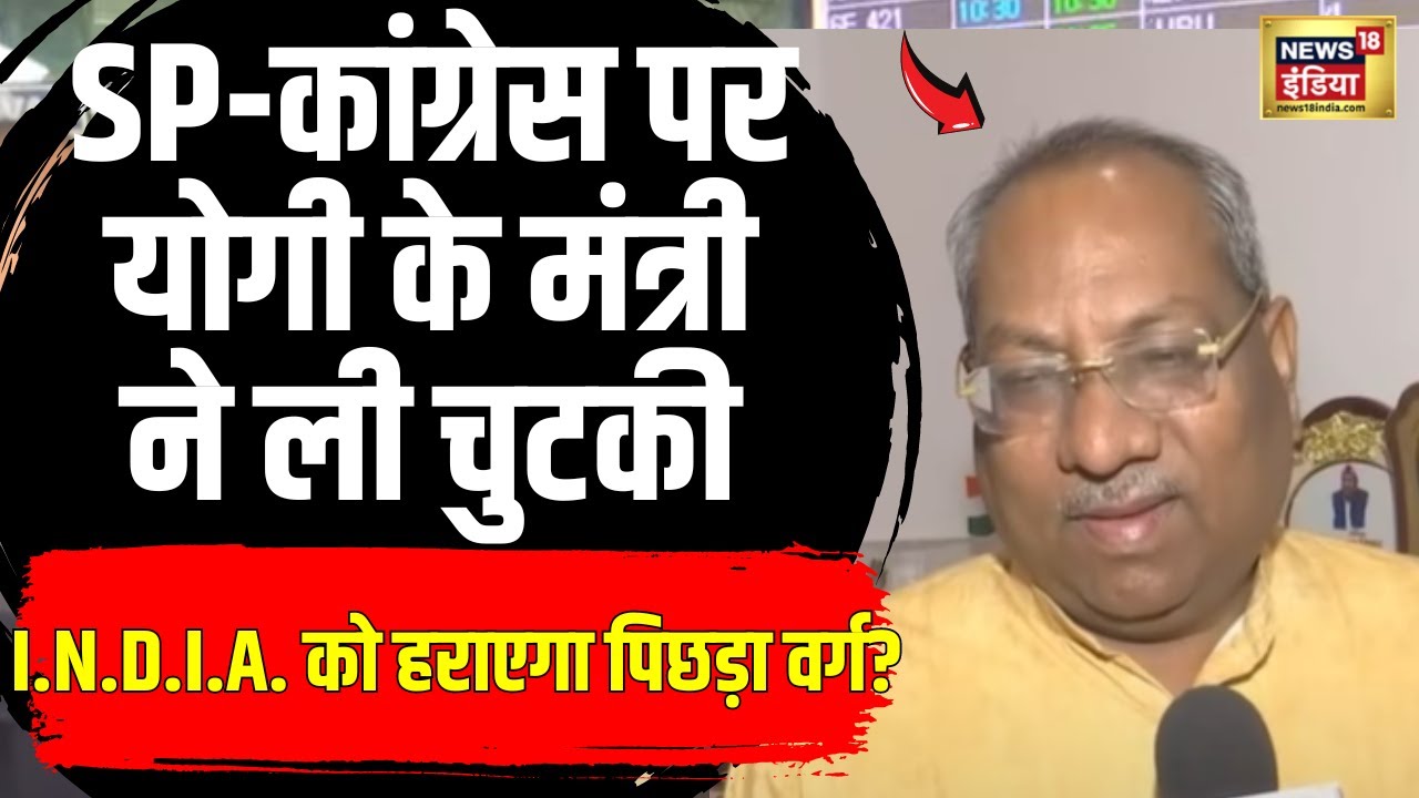 Sanjay Nishad ने SP और Congress पर कह दी बड़ी बात | NDA | CM Yogi | Lok ...