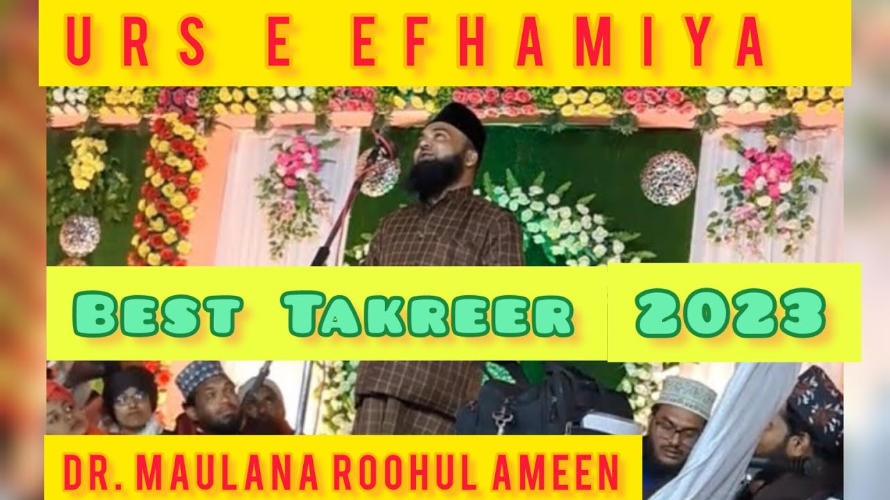 3Urs e Efhamiyaa| Takreer, Milad|Dr. Maulana Roohul Ameen Jabalpuri |Jalsa e Aam|Narauli Shareef ...