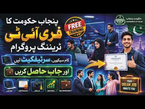 Punjab Government Free Courses 2026 Matric Base | CM Punjab Free IT Skills PACI Courses How To Apply