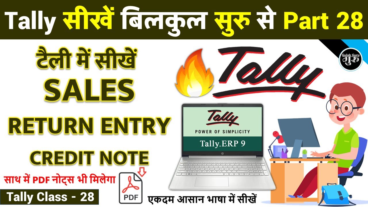 Tally Part 28 Sales Return Entry Show In Tally ERP 9 Credit Note Tally Part 28 Sales Return Entry Show In Tally ERP 9 Credit Note
