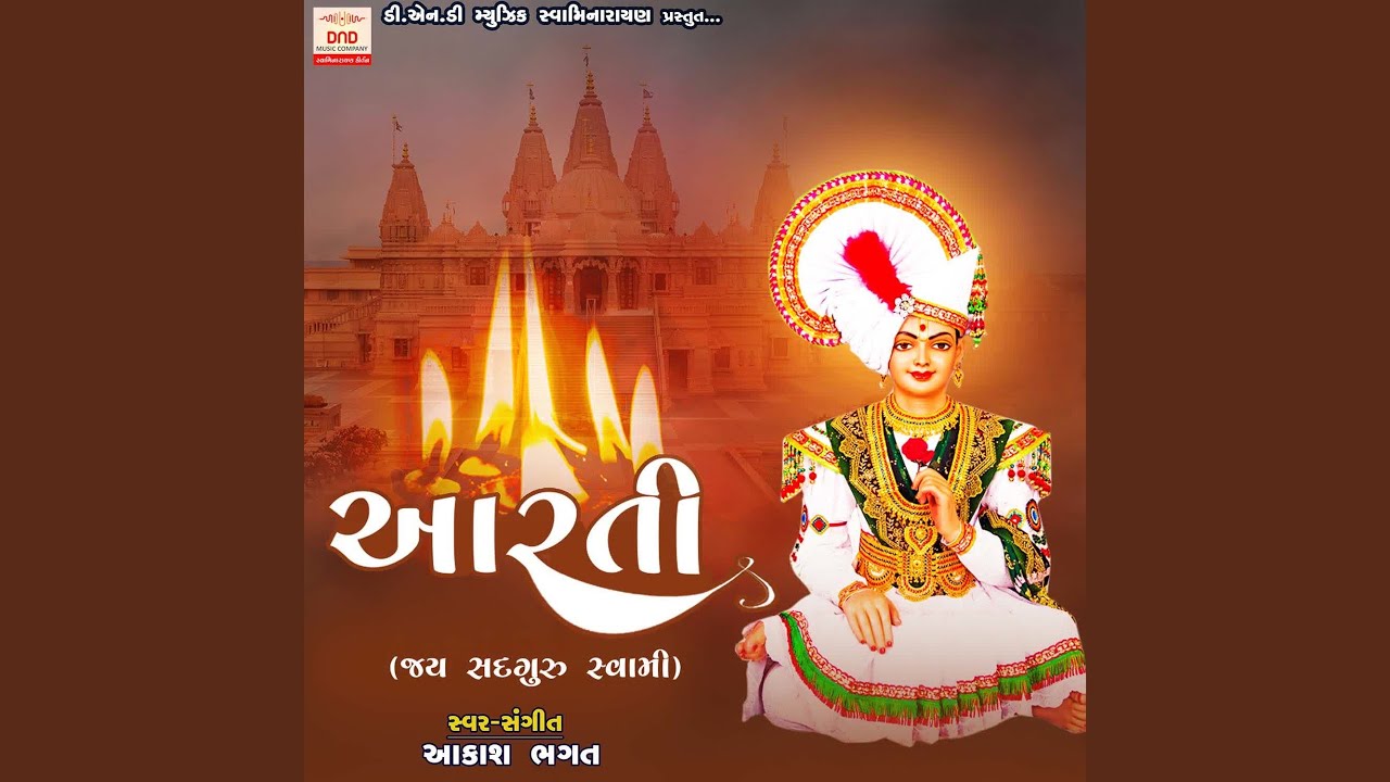 Aarti - Jay Sadguru Swami - YouTube