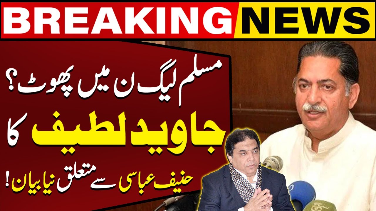 Javed Latif Vs Hanif Abbasi | Big Revelations Came Out | Capital TV ...