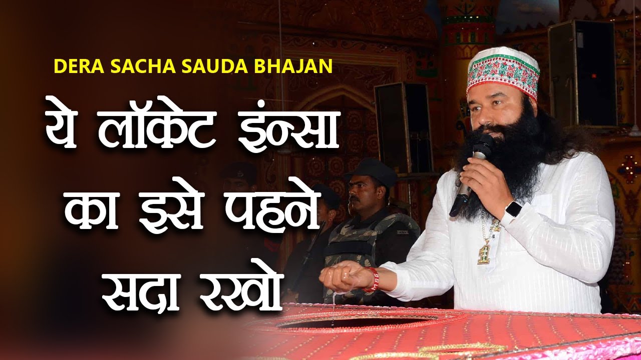 Ye Locket Insan Ka | Saint Dr Gurmeet Ram Rahim Singh Ji Insan | Dera ...