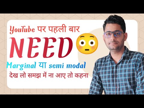 NEED//Marginal Auxiliary verb//Semi-Modal #englishgrammar #pandeysirji ...