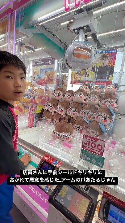 まだ手に入らないHIKAKIN欲しいなぁー #ゲームセンター #ufoキャッチャー #クレーンゲーム #gigo - YouTube
