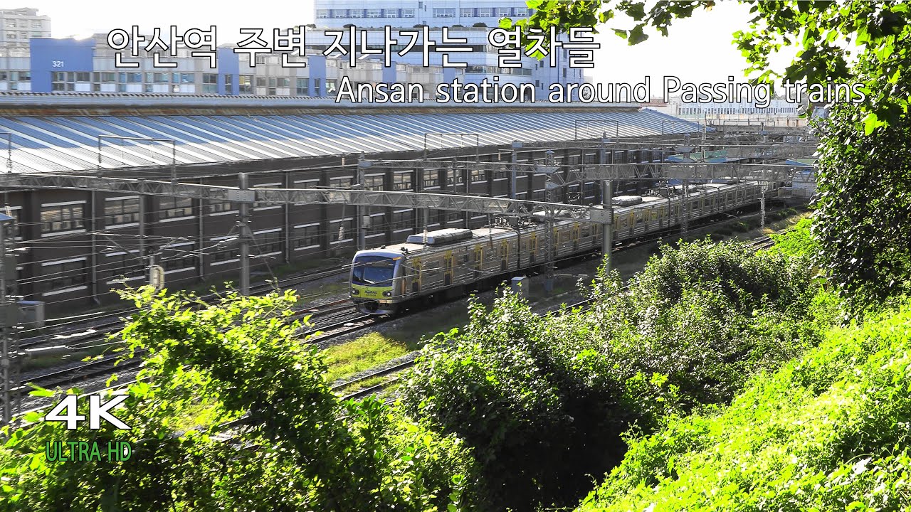 안산역 주변 지나가는 열차들 / Ansan station around Passing trains / 安山(アンサン)駅周辺通過列車 ...