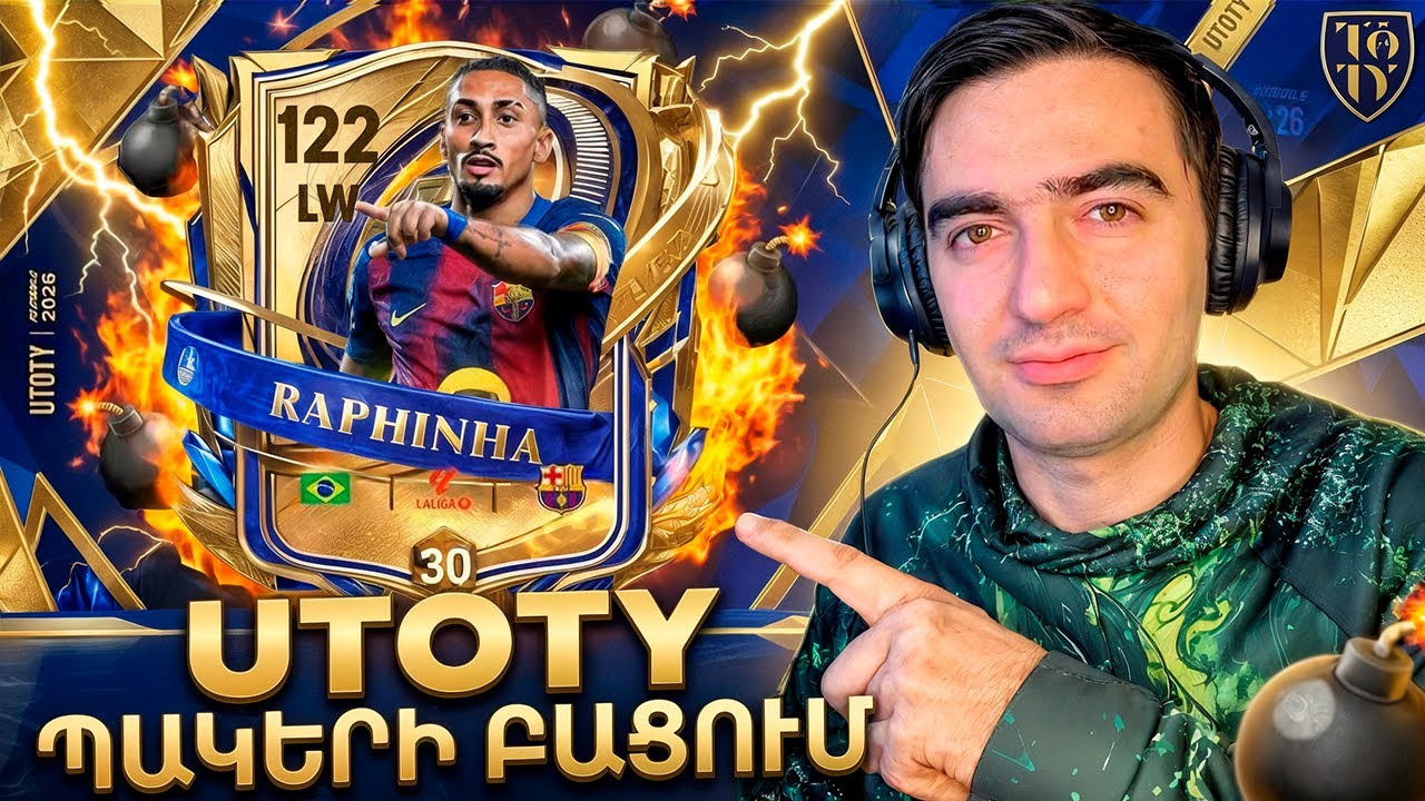 ՀԱՆԵՑԻ 117 OVR UTOTY RAPHINHA 😱 FC MOBILE 26 HAYEREN 🇦🇲 - YouTube