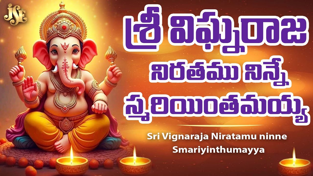 Sri Vignaraja Nirataham Smariyinthumayya | Lord Ganesha Devotional Song ...