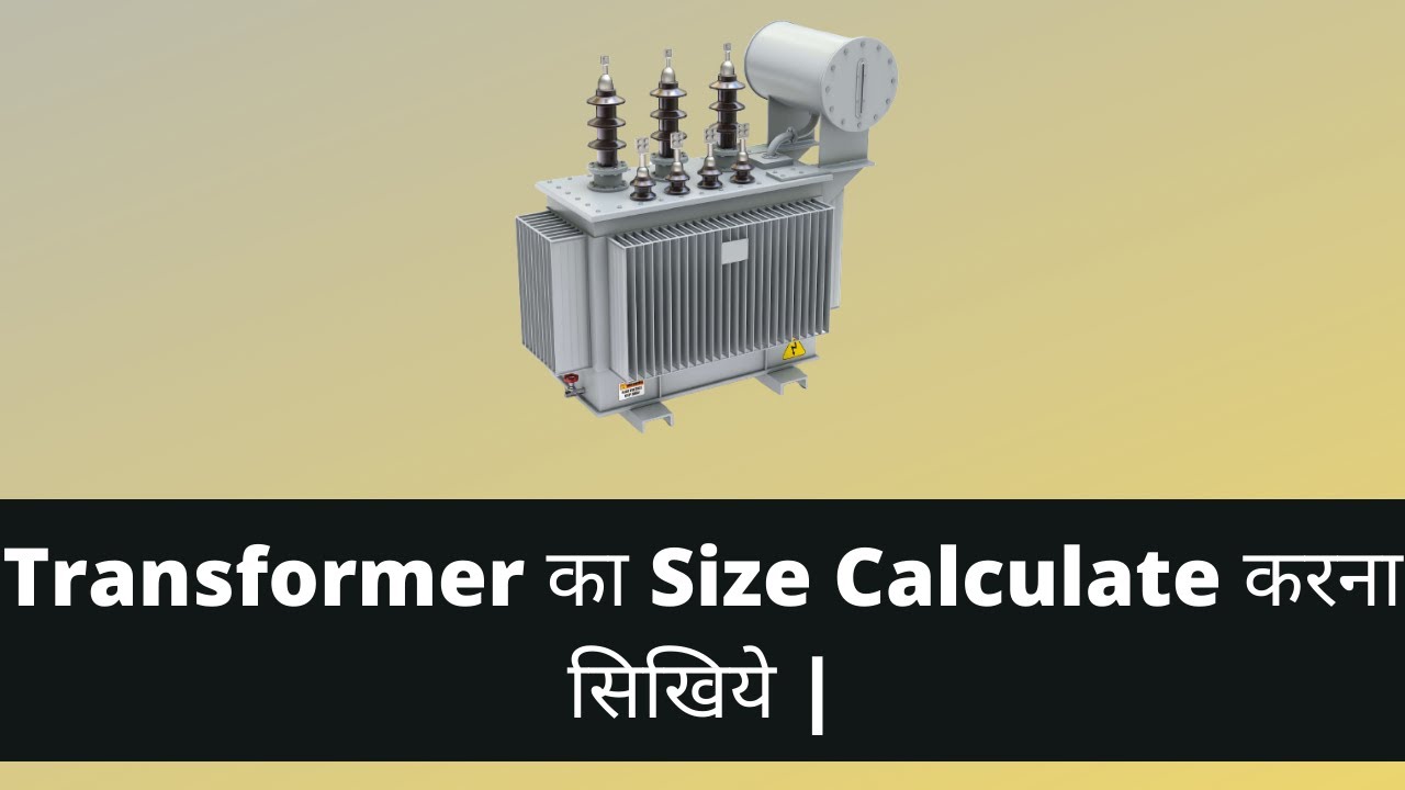 Transformer Sizing Selection In Hindi How To Calculate Transformer transformer-sizing-selection-in-hindi-how-to-calculate-transformer