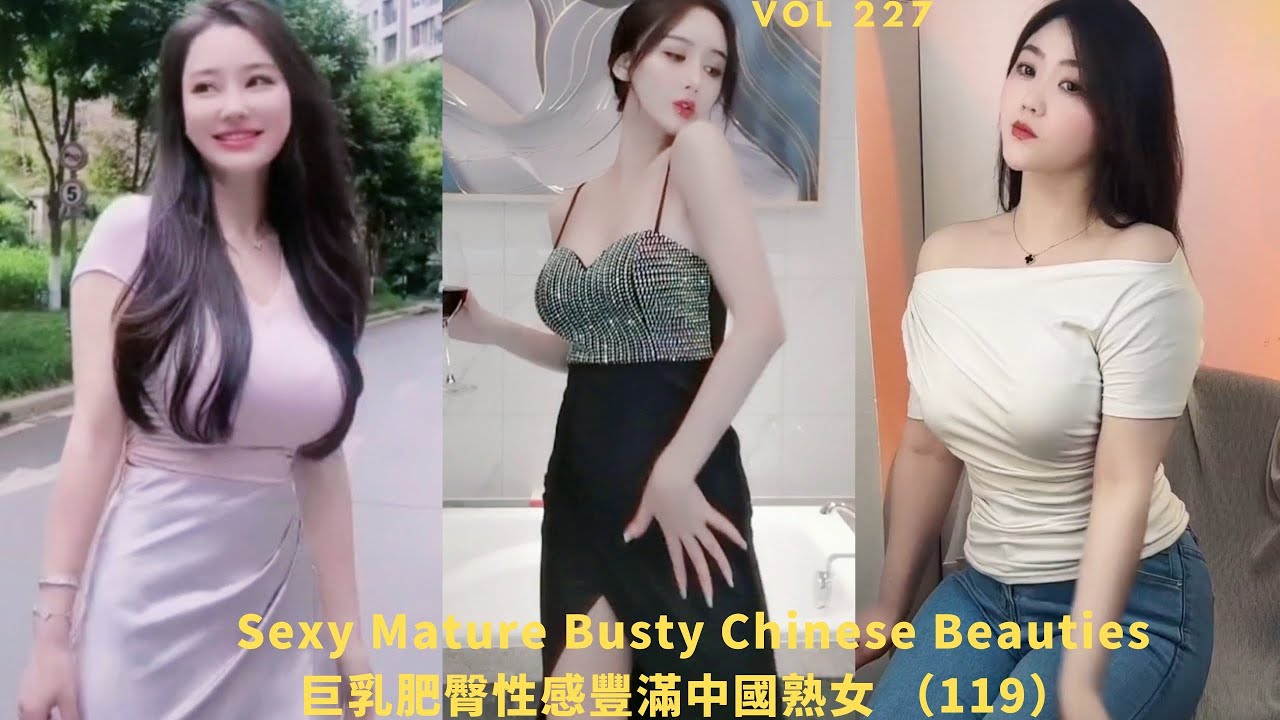 巨乳肥臀性感豐滿抖音美女中國熟女 119 Sexy Mature And Busty Chinese Tiktok Beauties