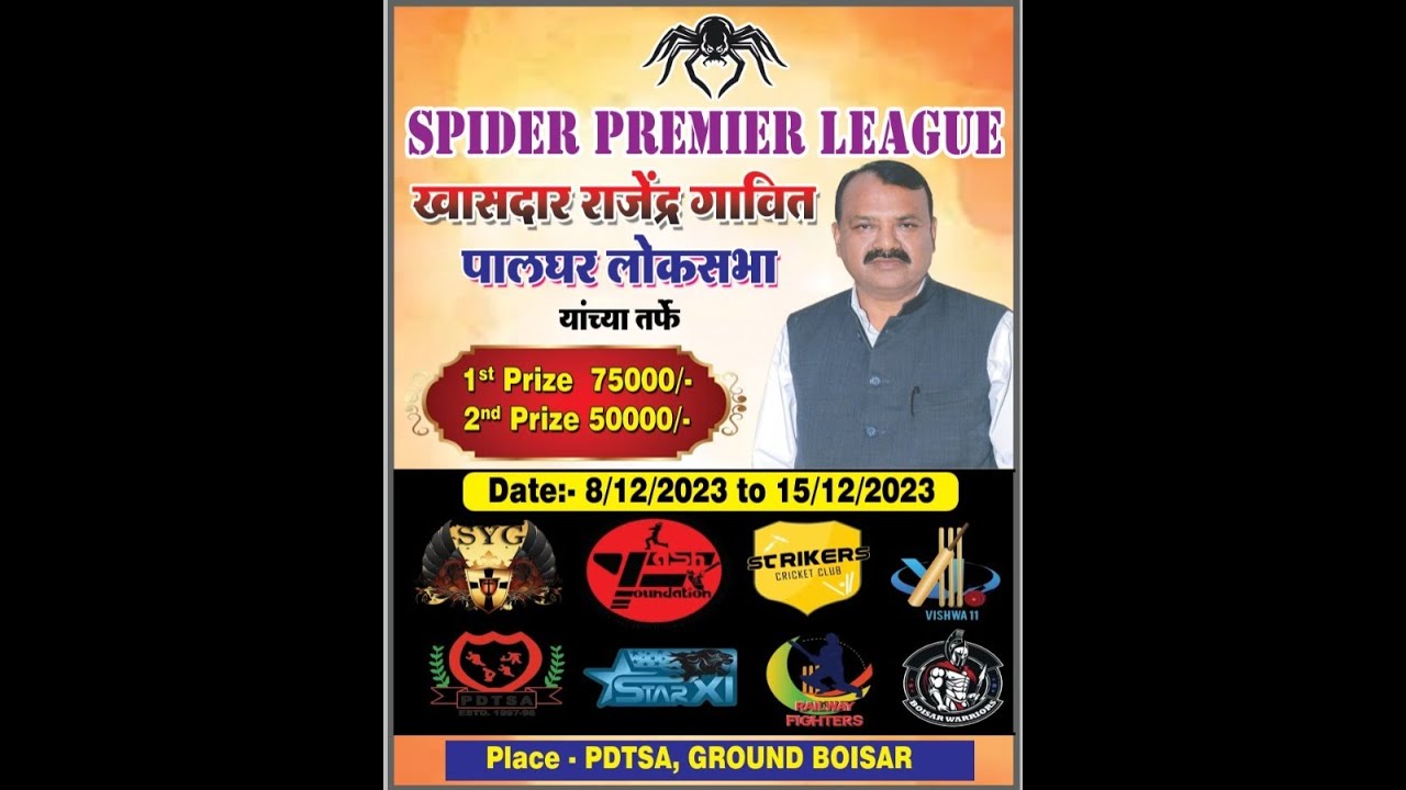 SPIDER PREMIER LEAGUE 2023 || SPL || SEASON 3 || P.D.T.S.A || BOISAR ...
