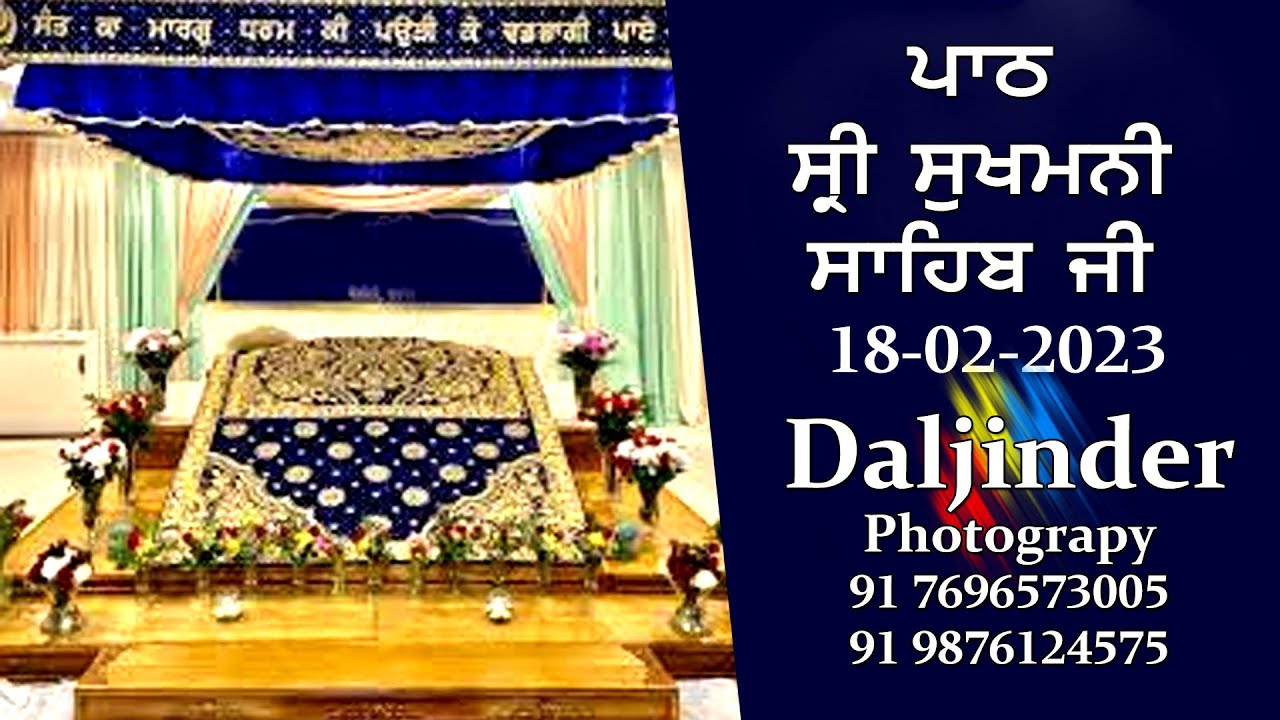 🔴Live ਪਾਠ ਸ੍ਰੀ ਸੁਖਮਨੀ ਸਾਹਿਬ ਜੀ // Daljinder Digital Studio, Pattar ...