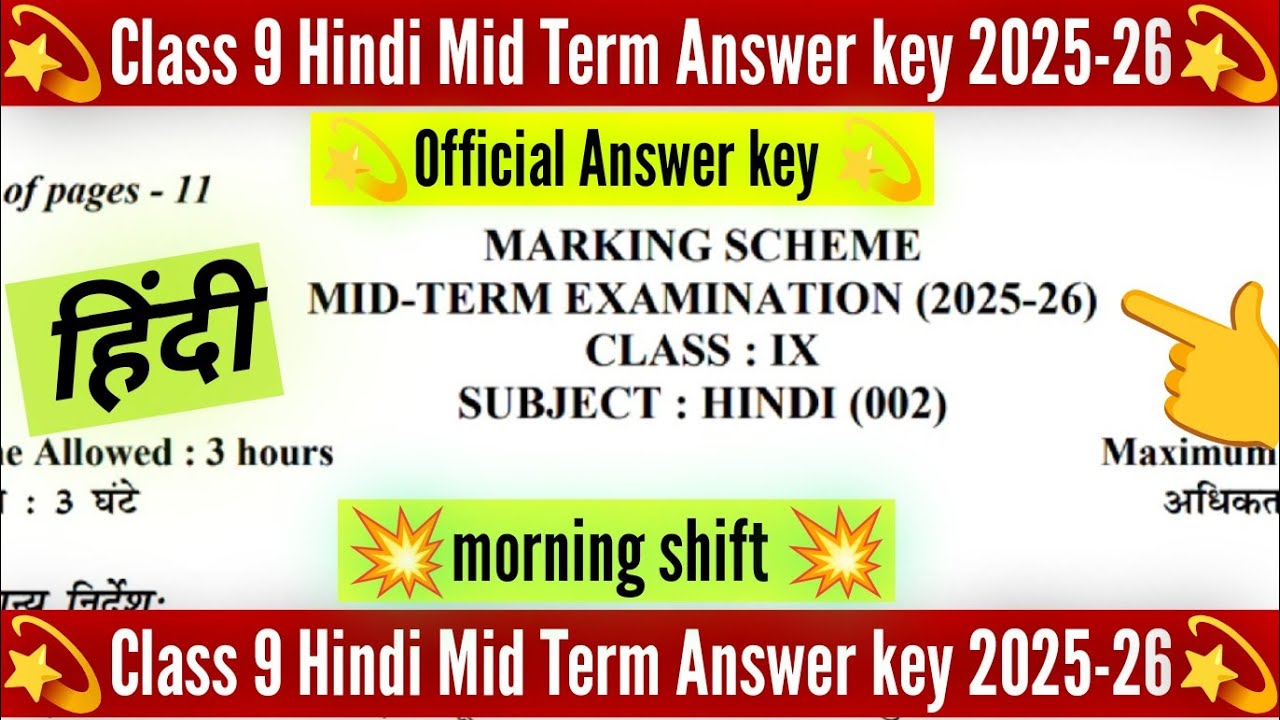 class 9 hindi paper answer key 2025 morning shift/mid term exam 2025-26 ...