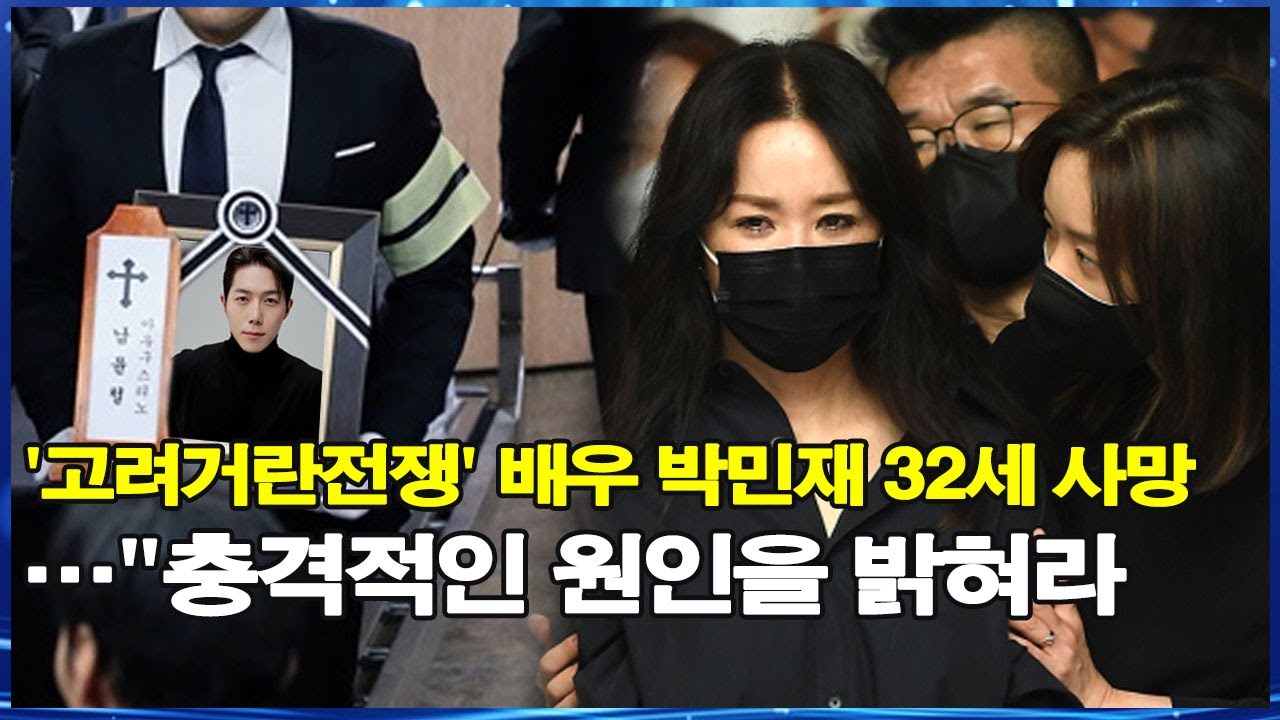 고려거란전쟁 배우 박민재 32세 사망…충격적인 원인을 밝혀라 Youtube