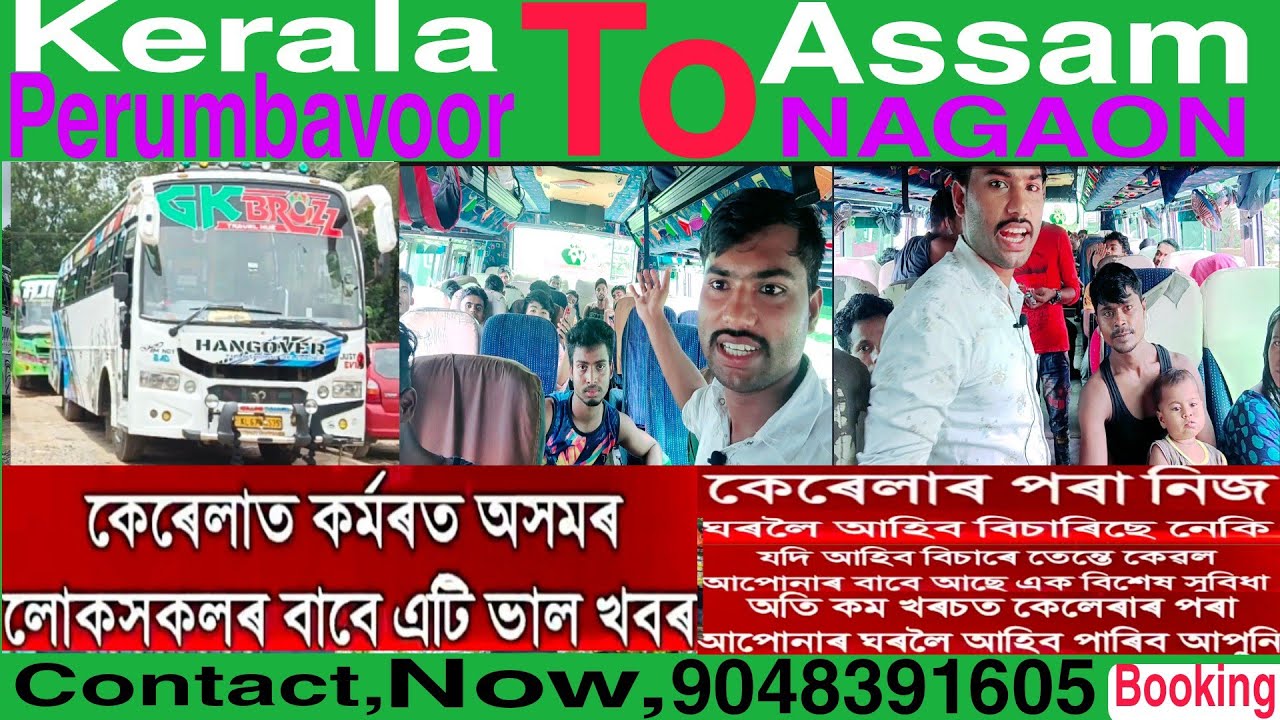 Perumbavoor to Nagaon bus super A/c/bus Kerala to Assam bus Assam to ...