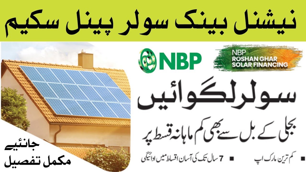 NBP Solar Panel Scheme 2024 | NBP Roshan Ghar Solar Financing ...