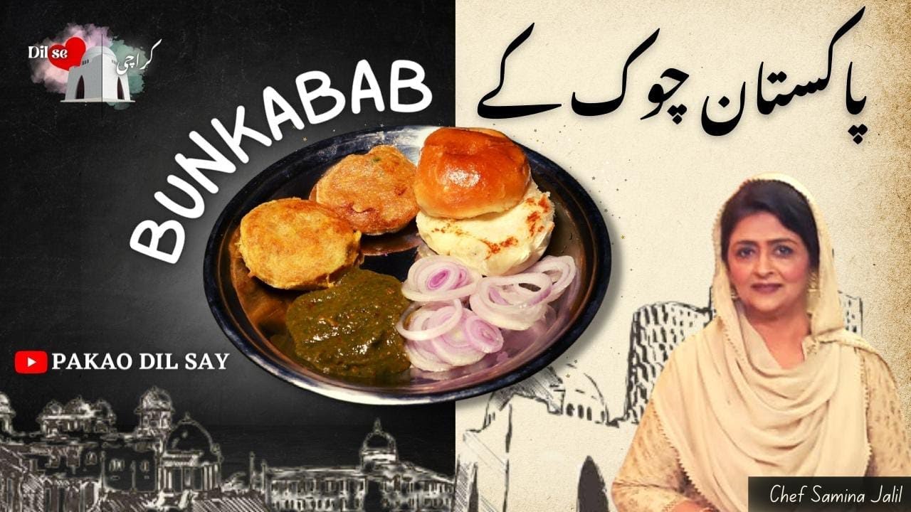 Pakistan Chowk kay Bun Kabab I پاکستان چوک کے بن کباب I पाकिस्तान चौक ...