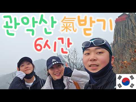 기받으러 갔다가 하산 포기할뻔했던 6시간 걸린 역대급 느림보 등반기