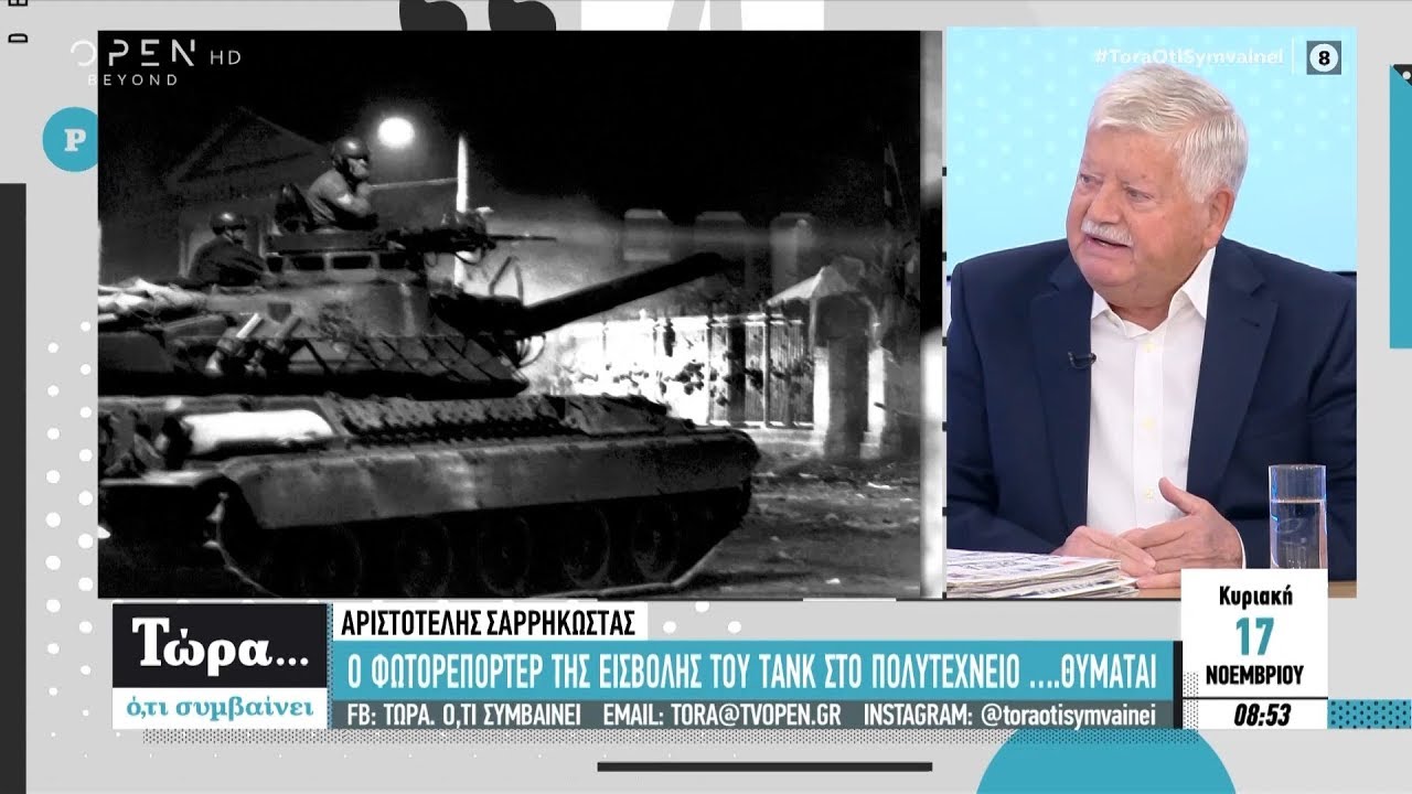 Ο φωτορεπόρτερ της εισβολής του τανκ στο Πολυτεχνείο…θυμάται - Τώρα Ό ...