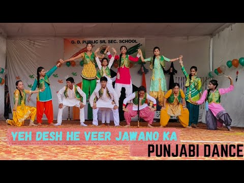 Yeh Desh Veer Jawano ka Dance Performance || Punjabi dance ||Independence day Special 🇮🇳