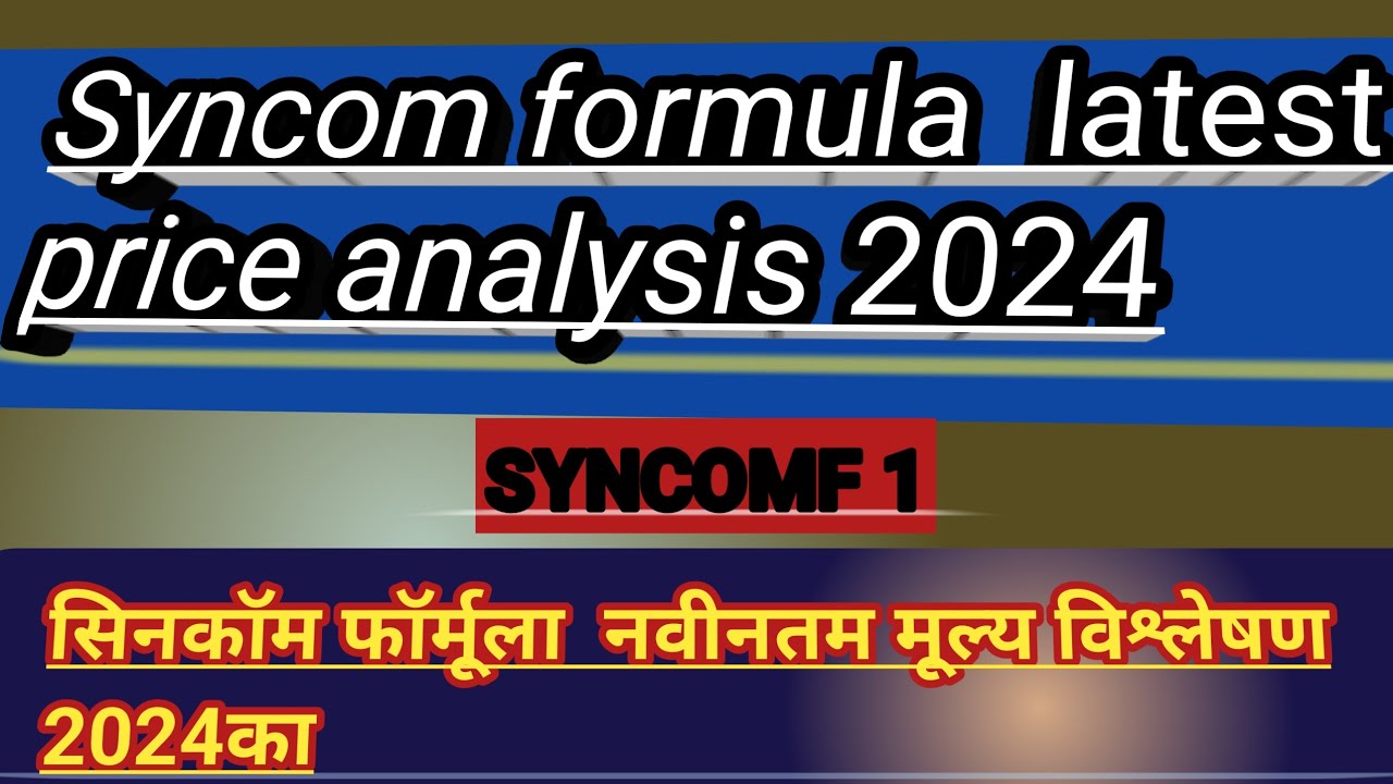 syncom formula share price analysis?syncom formula price analysis!syscom formula stock. - YouTube