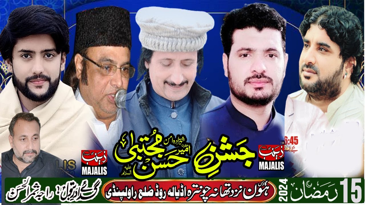 live Jashan 15 Ramzan 2024 - Adyal Road Hoon Khas Chuntra Islam Abad ...