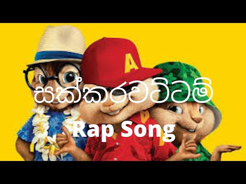 Sakkarawattam (Rap Song )Alvin Version
