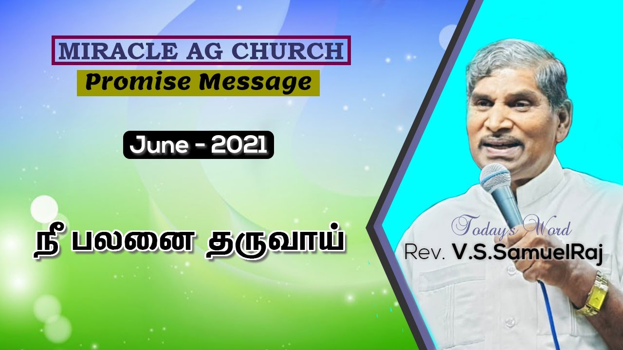 Promise Service JUNE - 2021 | நீ பலனை தருவாய் | Rev.V.S.Samuel Raj ...