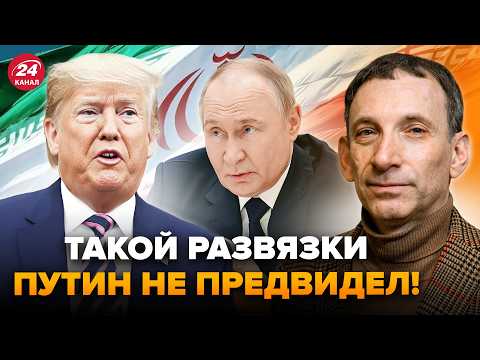 😮НЕВООБРАЗИМОЕ РАСКОПАЛИ об Иране! ПОРТНИКОВ объяснил, что дальше. Слушать ВСЕМ! @i_gryanul_grem