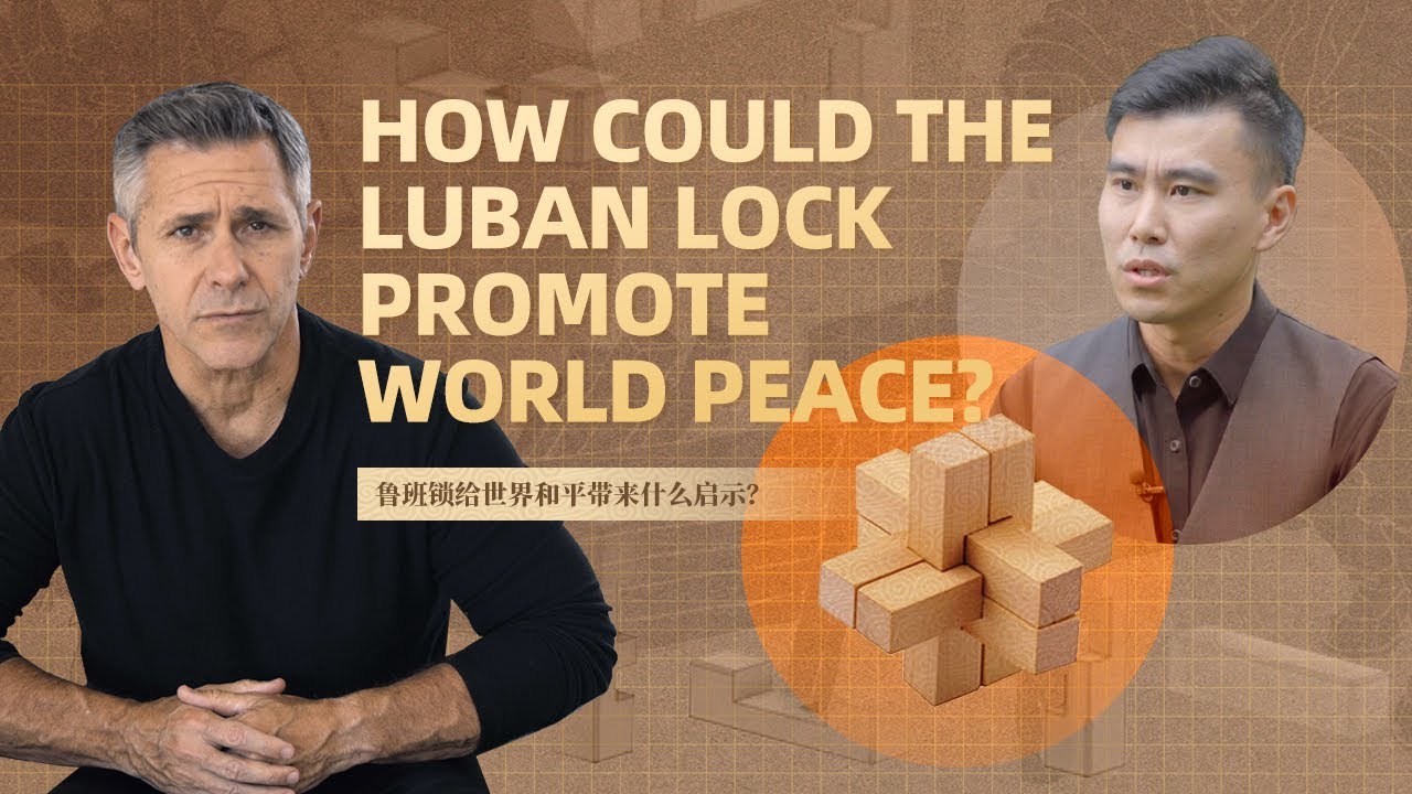 How Could the Luban Lock Promote World Peace? - YouTube