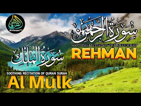 surah ar rahman beautiful recitation //surah mulk fast recitation //Ep ...