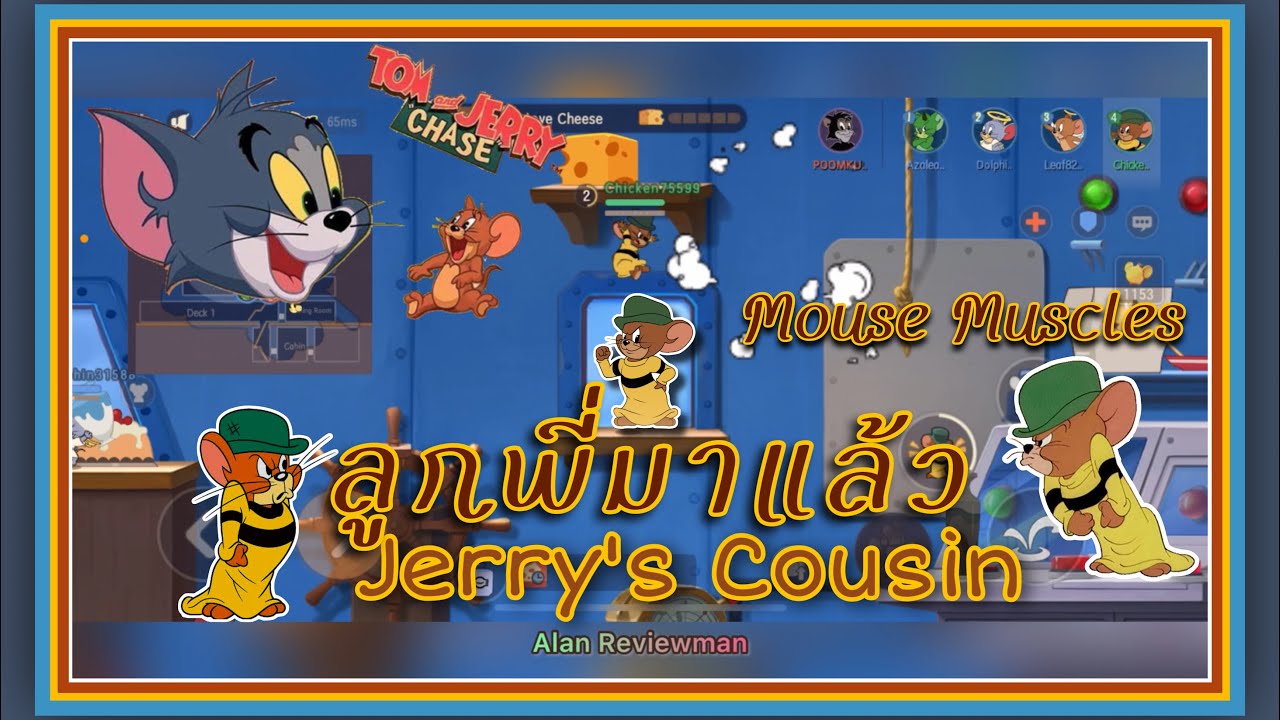 Tom and Jerry Chase : Muscles Mouse August 2022 update ปลดล็อคให้เล่น ...