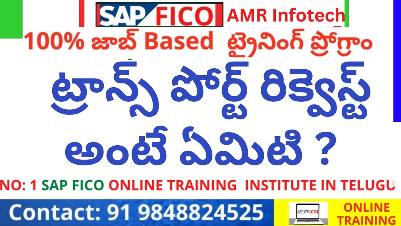 SAP (TR) Transport Request Process - SAP లో ట్రాన్స్ పోర్ట్ రిక్వెస్ట్ ...
