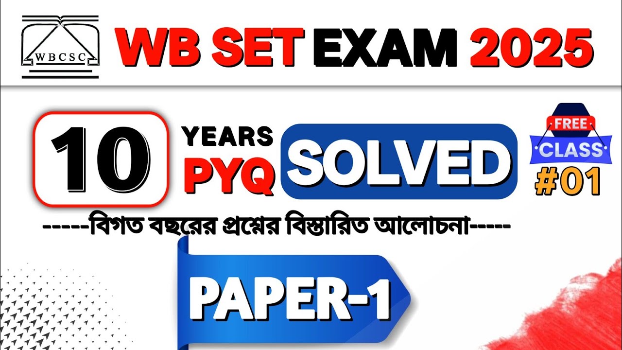 Class #1| WB SET 2015-2024 PYQs | WB SET Paper 1 Previous Year ...