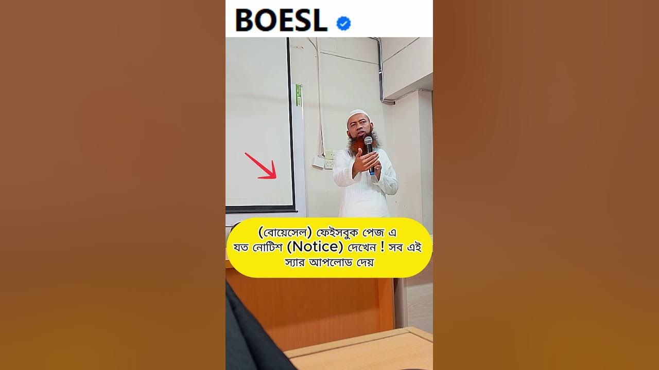 BOESL বাংলাদেশ ওভারসিজ এমপ্লয়মেন্ট অ্যান্ড সার্ভিসেস লিঃ বোয়েসেল #boesel #bangladesh #eps ...