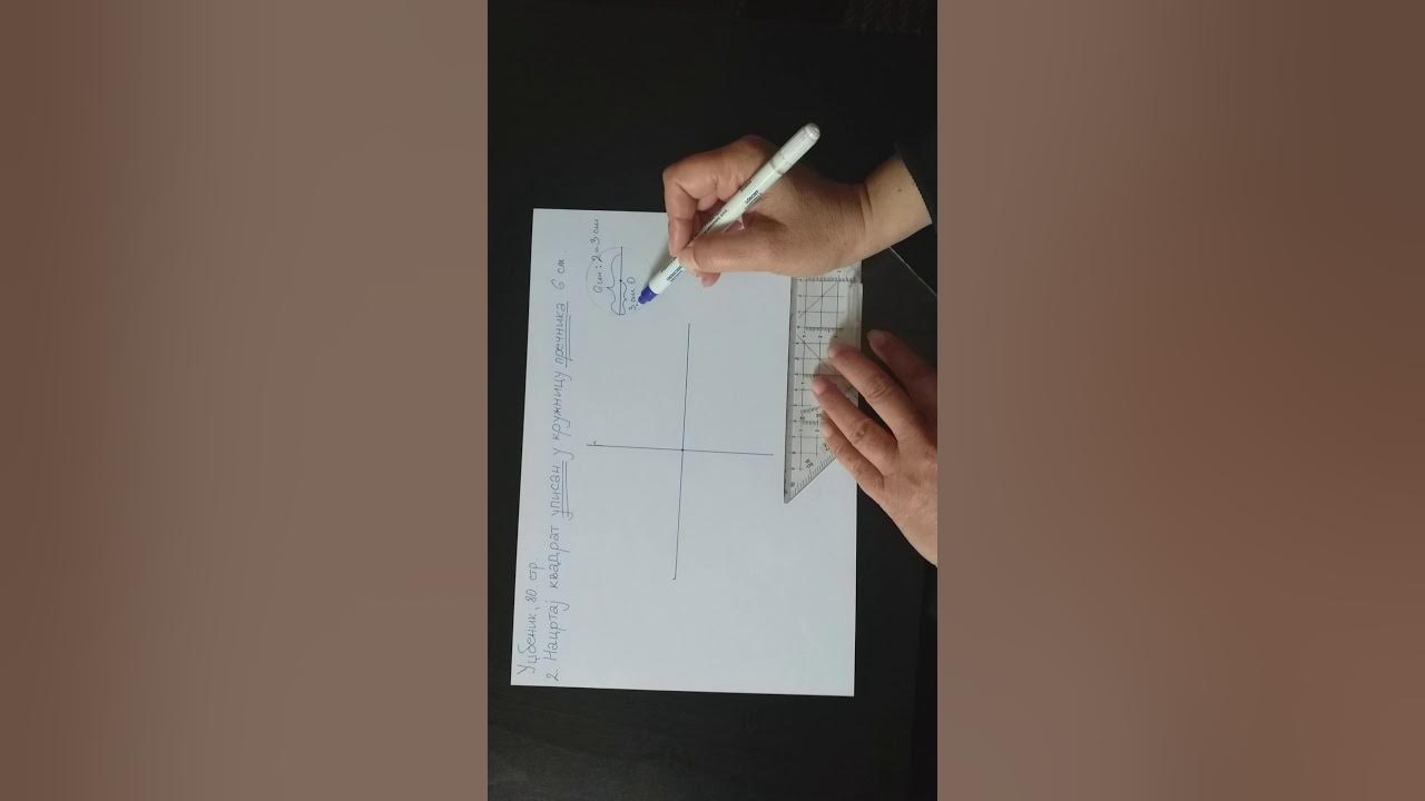 Crtanje kvadrata lenjirom i šestarom - YouTube