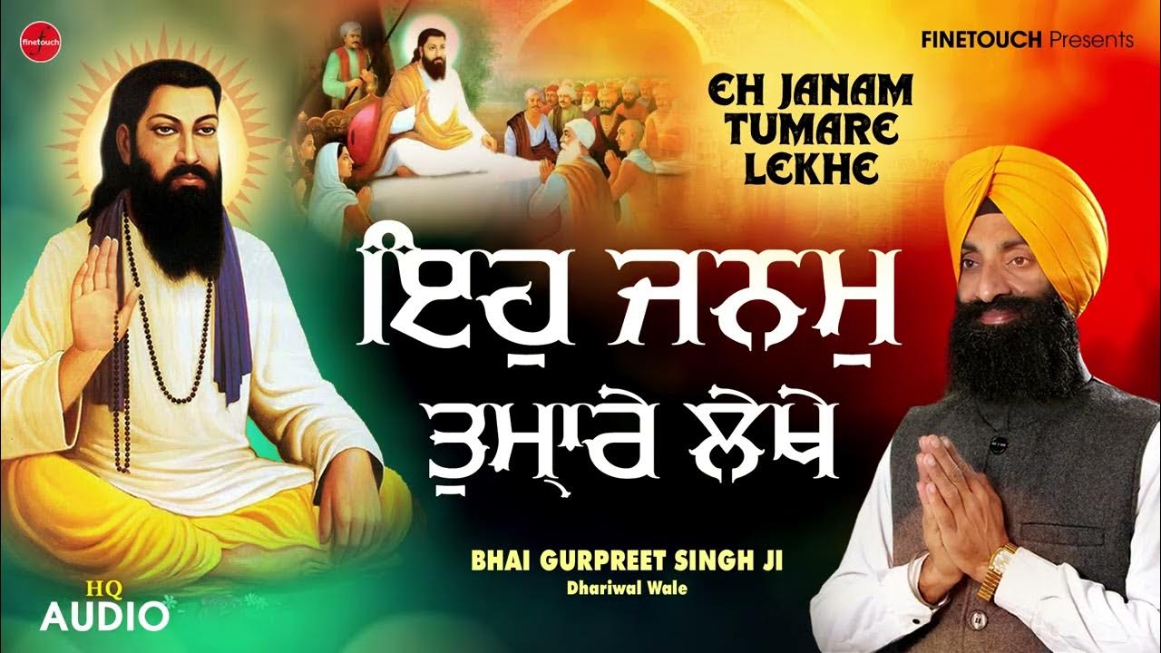 New Shabad Gurbani Kirtan 2025 : Eh Janam Tumare Lekhe (HQ Audio) | Bhai Gurpreet Singh Ji ...