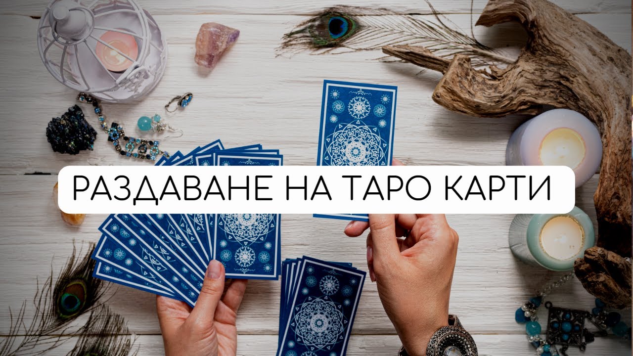 новоизбран белезници състояние как да разчитаме карти таро извинение ...