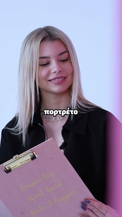 ΕΛΑ ΛΙΓΟ ΤΟ ΠΤΥΧΙΟ ΤΗΣ ΜΟΥΣΙΚΟΥ ΣΙΝΤΕΡΕΛΛΑΣ Youtube