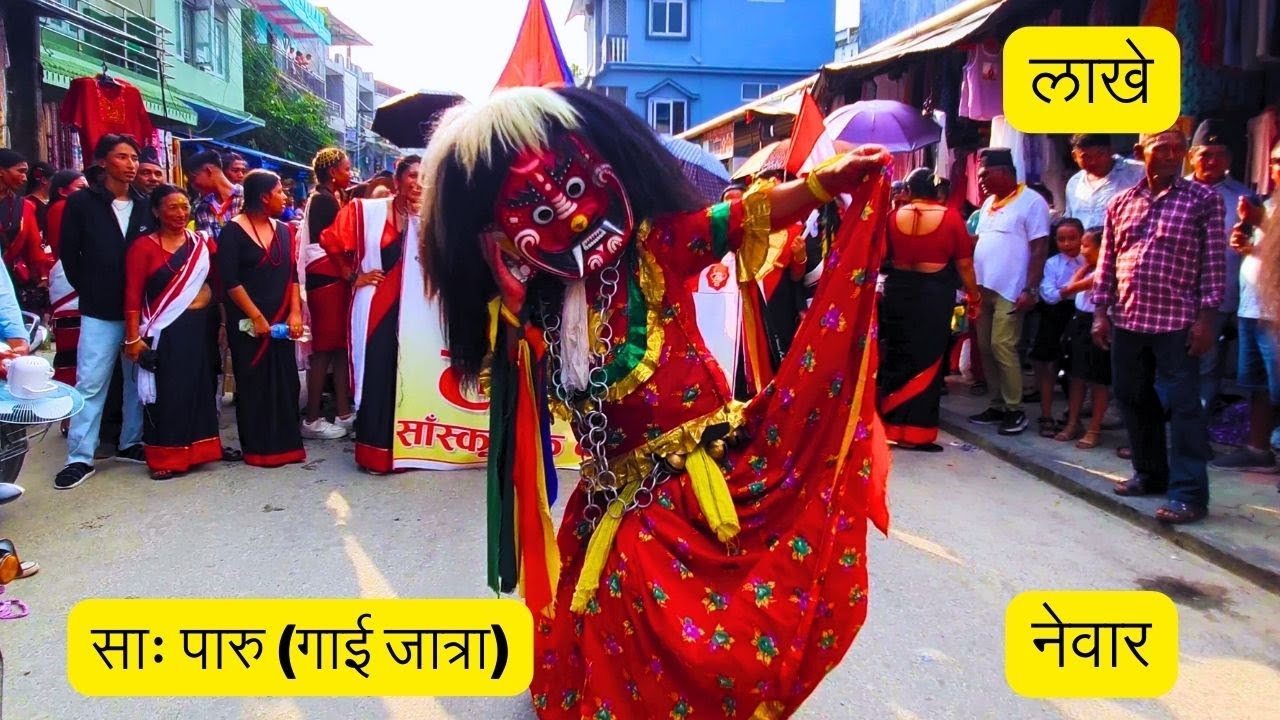 Gai Jatra | Saparu | Lakhey Dance | Damak | Newari Culture | 2080 - YouTube