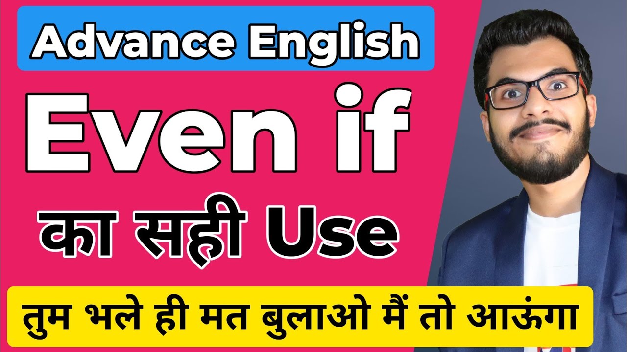 Use Of Even If how To Use Even If In English even If Use In Hindi YouTube use-of-even-if-how-to-use-even-if-in-english-even-if-use-in-hindi-youtube