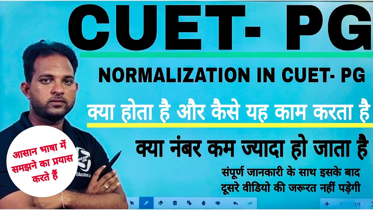 CUET PG Important Information NORMALIZATION IN CUET PG ? What is Normalization in CUET Exam ...