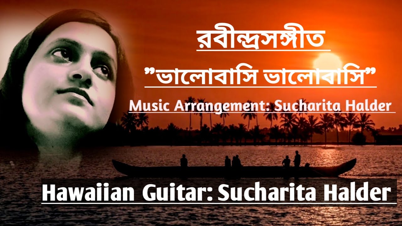Bhalobasi Bhalobasi // Instrumental (Hawaiian Guitar) // Sucharita Halder. - YouTube