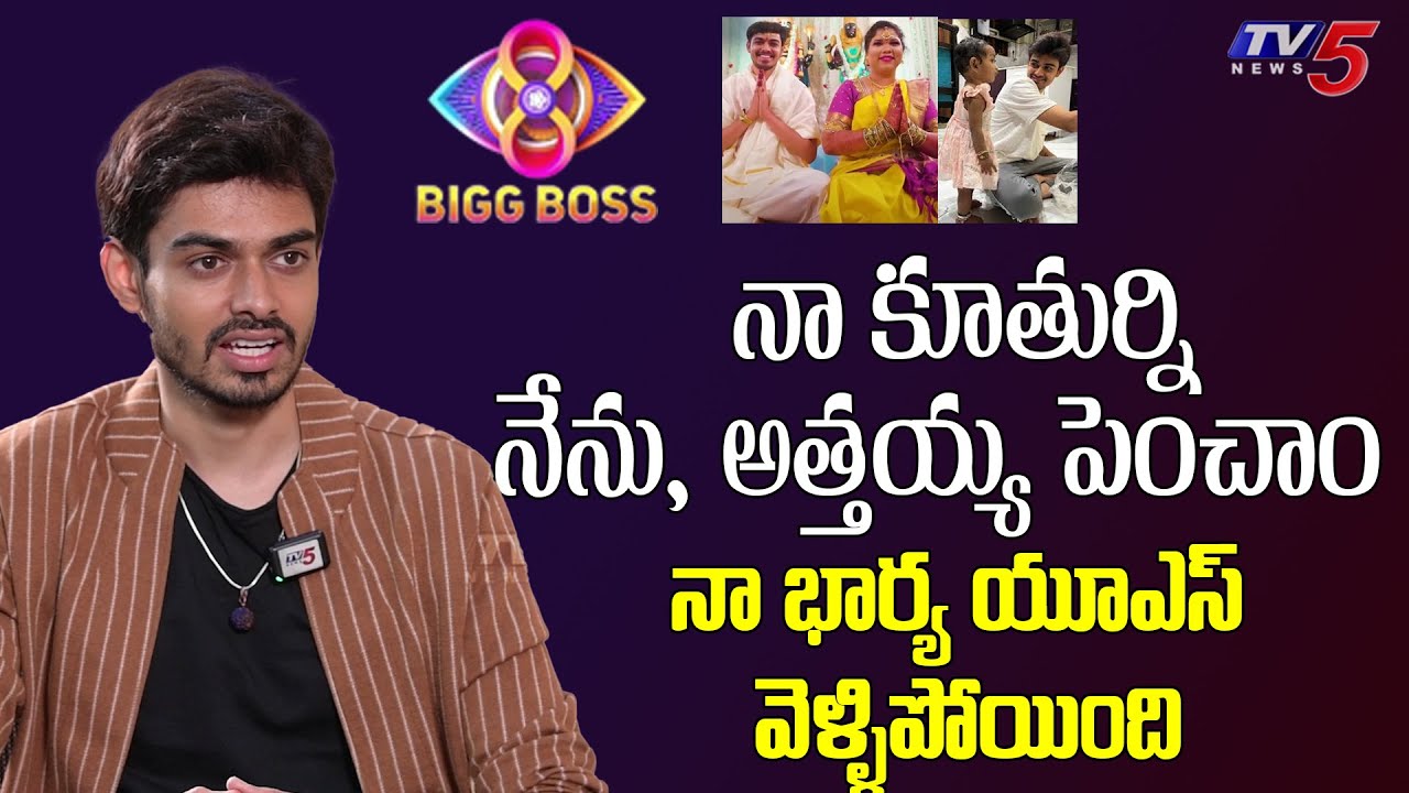 Manikanta Explain About his Daughter and Wife Priya | Bigg Boss 8 ...